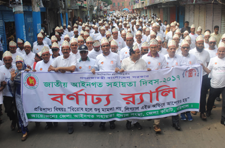 National Legal Aid Day observed across country