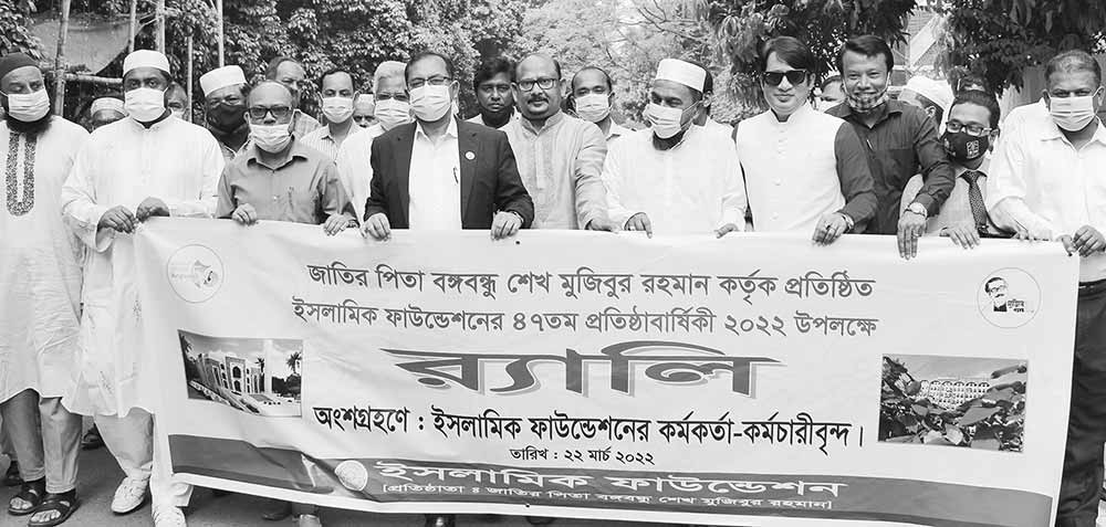 Bangladesh Islamic Foundation , Islamic Foundation, Bangladesh – VXGXFB