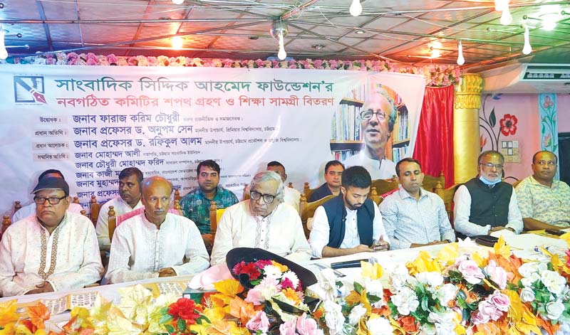 The new committee of Siddique Ahmed Foundation
