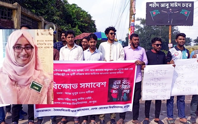 BRUR students demand Urmi's permanent dismissal
