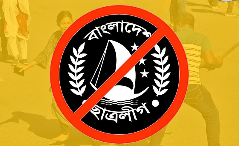 Chhatra League Logo