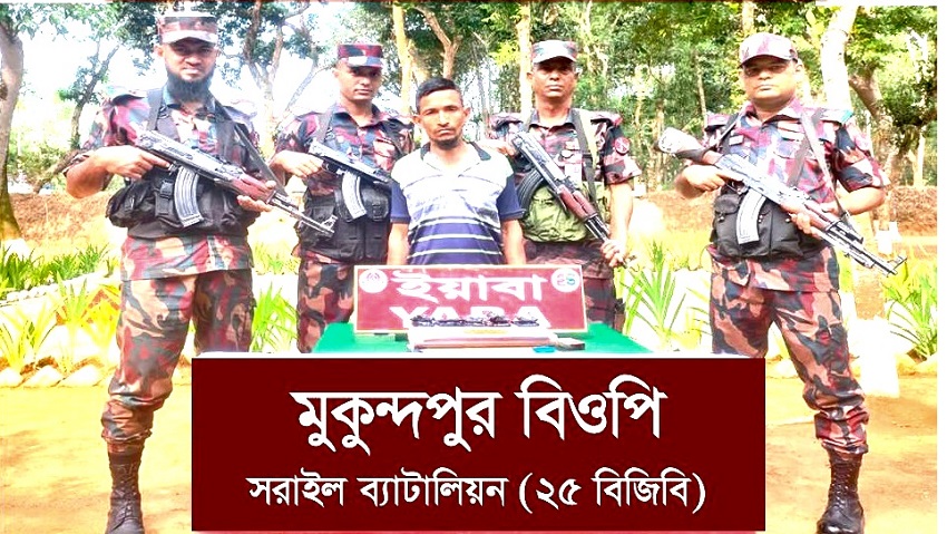 One held with 2000 pieces of Yaba pills in B'baria