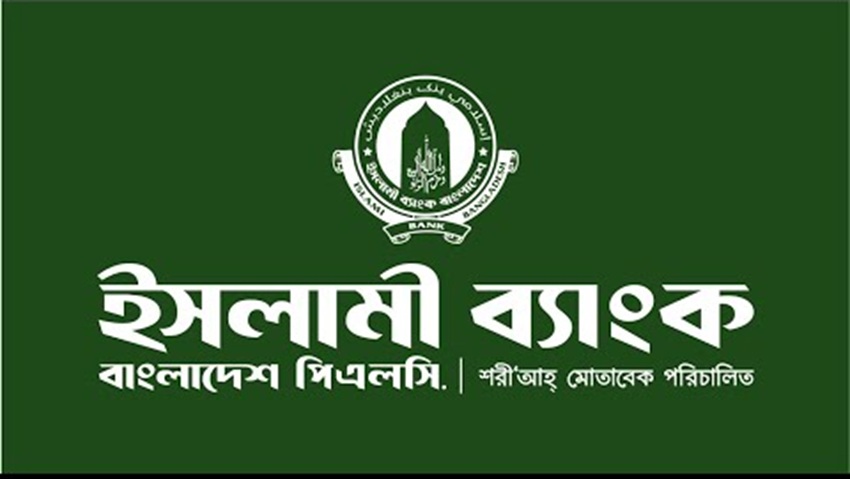 Islami Bank Logo