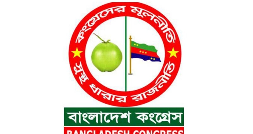 Bangladesh Congress seeks ‘Shapla’ symbol from EC