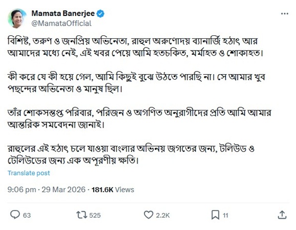 Actor Rahul Arunoday Banerjee dies